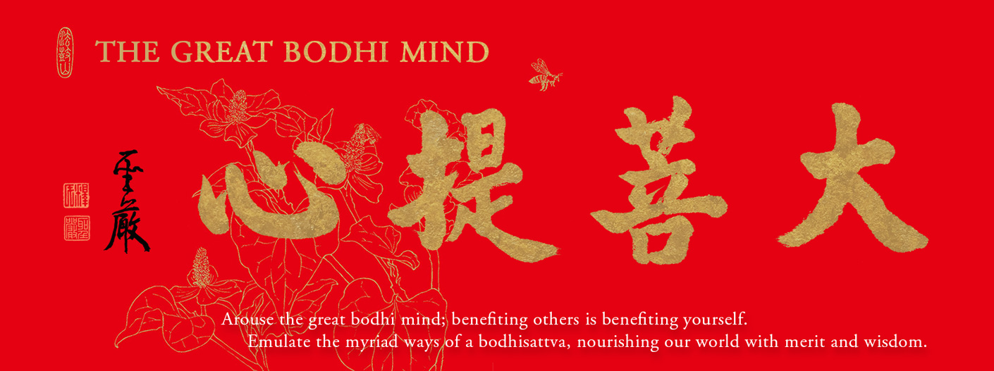 Chan Meditation Center | Dharma Drum Mountain New York